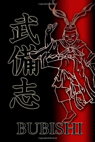 Amazon.co.jp: Bubishi : Mertz, Scot: 本