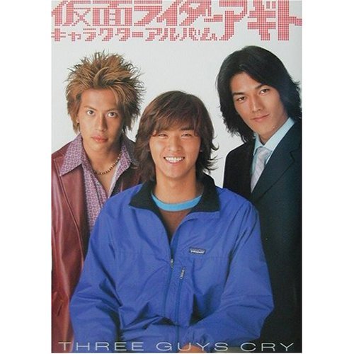 Amazon.co.jp: 仮面ライダーアギトキャラクターアルバム: THREE GUYS CRY : 本