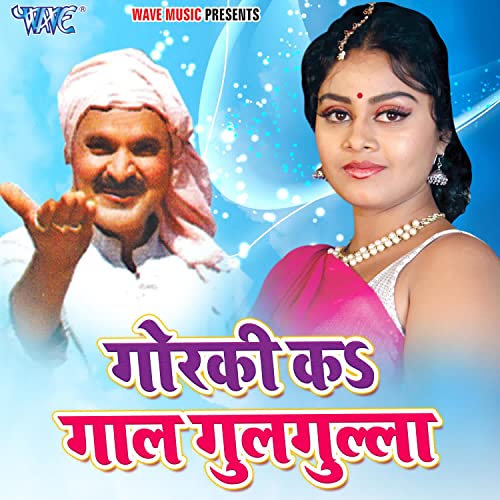 Amazon MusicでDinesh Gaur & Ranjana BhartiのGoraki Ke Gaal Gulgullaを再生する