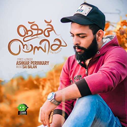 Amazon MusicでAshkar PerinkaryのIshq Basiyaを再生する