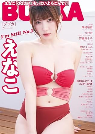 Amazon.co.jp: BUBKA（ブブカ） 2025年2月号 [雑誌] eBook : BUBKA編集部: Kindle Store