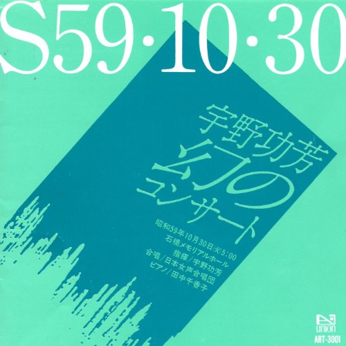 Amazon.com: Concert of vision : Koho Uno: Digital Music