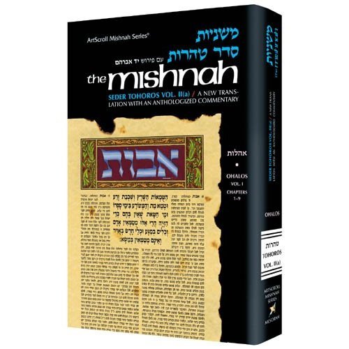 Amazon.com: Yad Avraham Mishnah Series:25 Tractates AVODAH ZARAH ...
