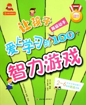 Amazon.com: Super Hands-On Capability - 100 Intelligent Games Make ...