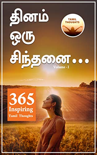 Amazon.com: Dhinam Oru Sinthanai : 365 Inspiring Tamil Thoughts (Volume ...