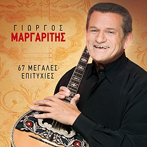 Play 67 Megales Epityhies by Giorgos Margaritis on Amazon Music