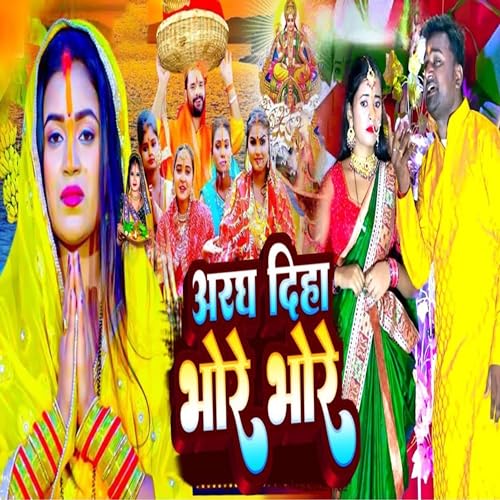 Écouter Aragh Diha Bhore Bhore par Pritam Pyare sur Amazon Music Unlimited