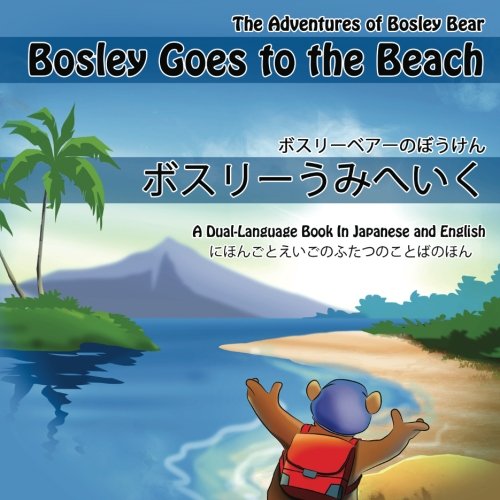 Bosley Goes to the Beach (Japanese-English): A Dual Language Book in ...