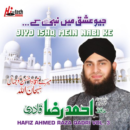 Amazon.com: Jiyo Ishq Mein Nabi Ke, Vol. 3 - Islamic Naats : Hafiz ...