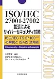 ・ブランド:日本規格協会・製造元:日本規格協会