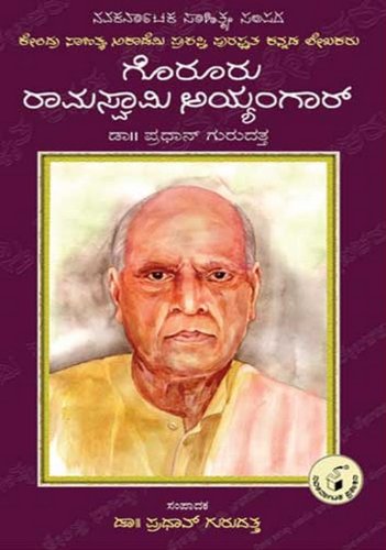 Buy Goruru Ramaswamy Iyengar Book Online at Low Prices in India ...