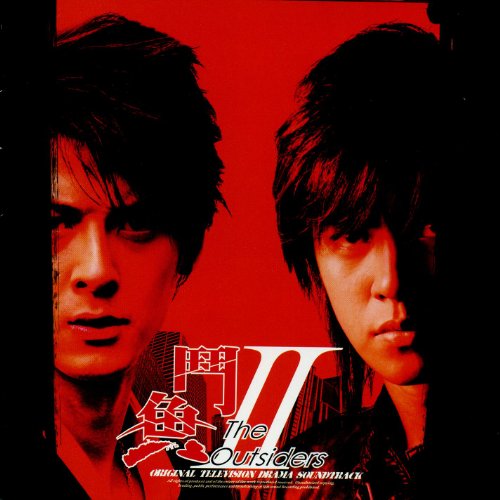 Amazon.com: The Outsiders II : VARIOUS ARTISTS: Digital Music