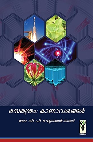 Buy RASATHANTHRAM KANAVASHANGAL (PRINT ON DEMAND) Book Online at Low ...