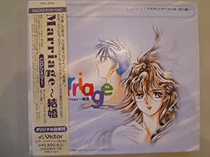 Marriage~結婚~CDシ: Amazon.ca: Music