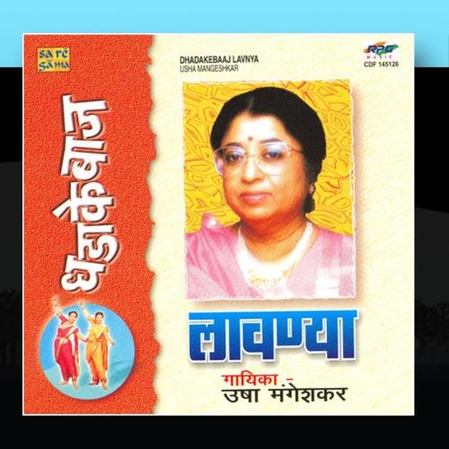 Amazon.com: Dhadakebaaj Lavnya - Usha Mangeshkar: CDs & Vinyl