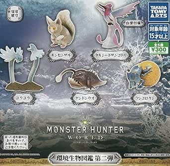 Amazon.co.jp: Monster Hunter World, Environmental Biological Picture ...