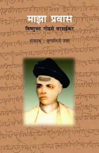 Buy Maza Pravas Book Online at Low Prices in India | Maza Pravas ...