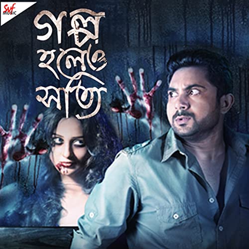 Golpo Holeo Shotti (Original Motion Picture Soundtrack) by Arijit Singh ...