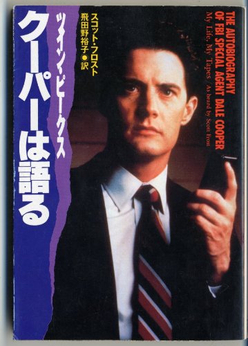 Amazon.com: The Autobiography of FBI Special Agent Dale Cooper: My Life ...