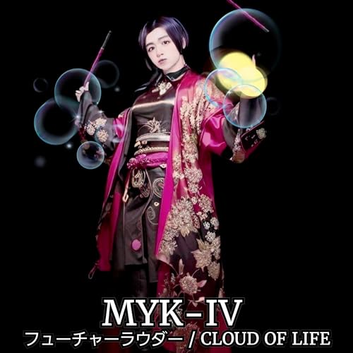 Amazon MusicでMYK-IVのフューチャーラウダー / CLOUD OF LIFEを再生する