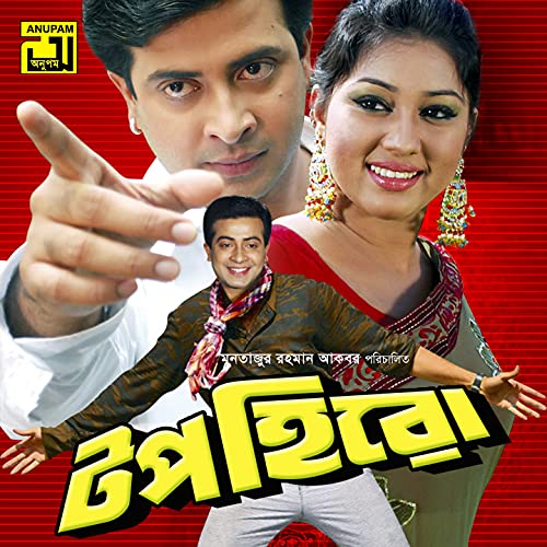 Play Top Hero (Original Motion Picture Soundtrack) by Alam Shah & Uzzal Sinha on Amazon Music