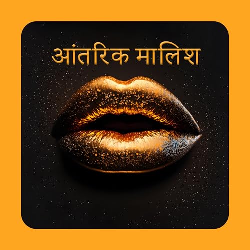 Amazon Music Sex Music Zoneのआंतरिक मालिश Jp