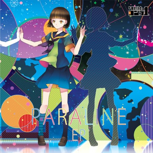 Amazon Musicで村瀬悠太のPARALINE EPを再生する