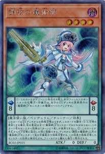 Amazon.co.jp: Yu-Gi-Oh/10 ND Season/RC02 – Jp015 Tone String Pendulum [Secret Rare] : Hobbies