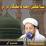 【発売日：2024年12月02日】・製造元:F.i islamic content