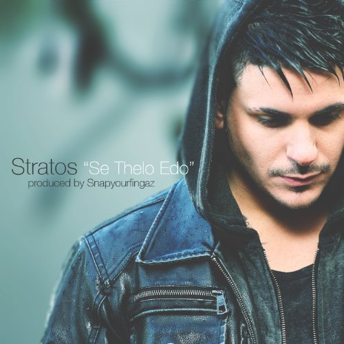 Amazon.com: Se Thelo Edo : Stratos: Digital Music