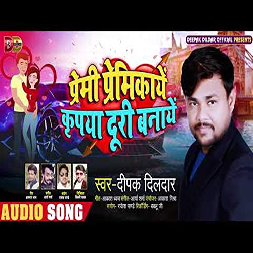 Premi Premikaye Kripya Duri Banaye Rakhe de Deepak Dildar en Amazon ...