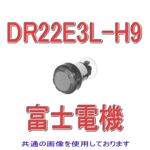 Amazon.co.jp: 富士電機 DR22E3L-H9O 丸フレーム突形 (短胴) 表示灯 (LED) AC110V (橙) NN ...
