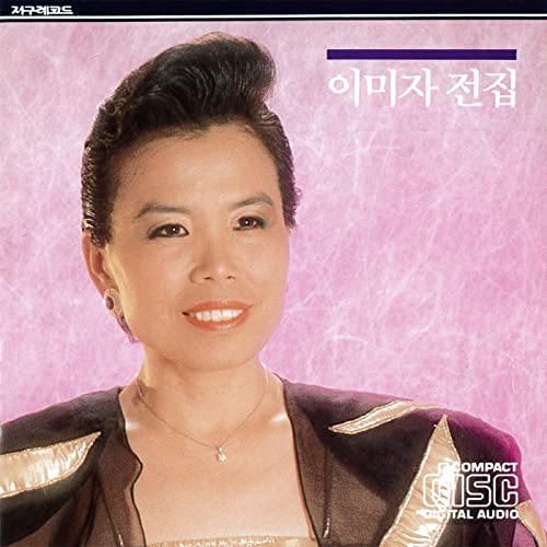 Play Lee Mija Complete Collection by Lee Mi-Ja on Amazon Music