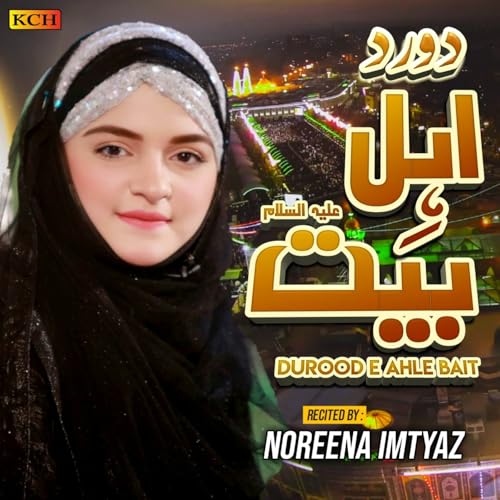 Durood E Ahle Bait by Noreena Imtyaz on Amazon Music - Amazon.com