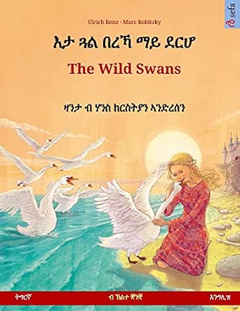 Eta gwal berrekha mai derhå – The Wild Swans. Bilingual children's book ...
