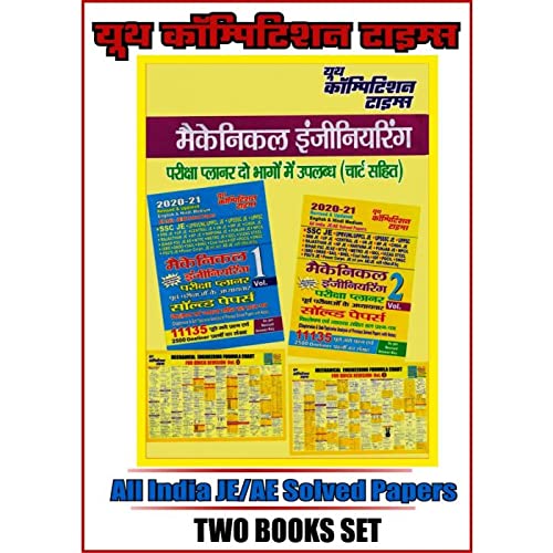 Amazon.in: Buy Mechanical Engineering JE/AE Exam Series Volume 1 & 2 ...