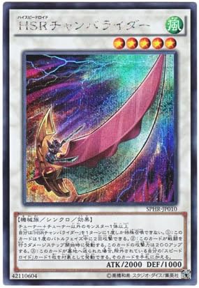 Amazon.co.jp: 遊戯王 日本語版 SPHR-JP010 Hi-Speedroid Chanbara HSRチャンバライダー (シークレットレア) : ホビー