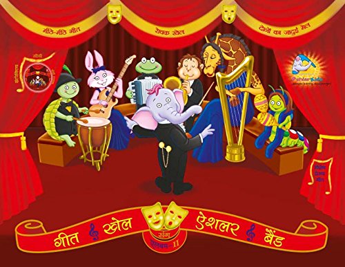 Buy GEET & KHEL ASHLAR & BAND KE SANG- II Book Online at Low Prices in ...