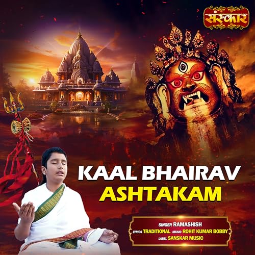 Kaal Bhairav Ashtakam by Ramashish on Amazon Music - Amazon.com