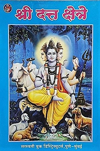 Buy Shri Datt Kshetra Book Online at Low Prices in India | Shri Datt ...