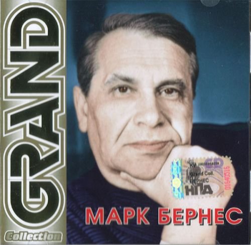 Mark Bernes. Grand Collection: Amazon.de: Musik-CDs & Vinyl