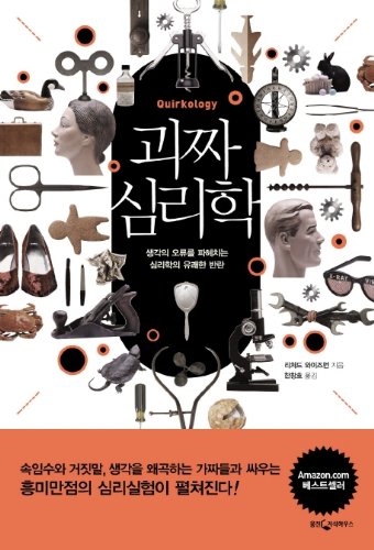 Amazon.com: Geek psychology (Korean edition): 9788901076348: unknown ...