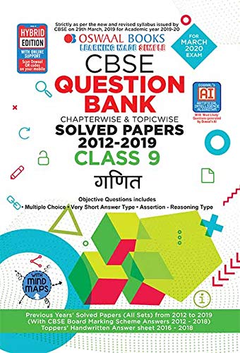 Oswaal CBSE Question Bank Class 9 Ganit Book Chapterwise & Topicwise ...