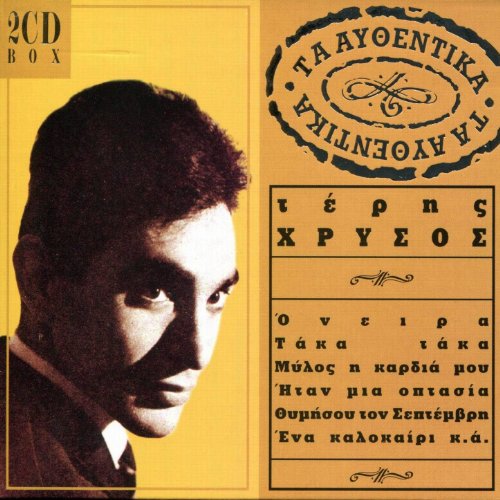 Amazon.co.jp: Teris Chrysos : Teris Chrysos: デジタルミュージック