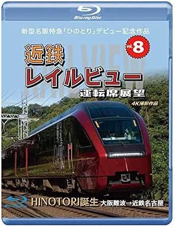 Amazon.co.jp: New Meihan Limited Express "Hinotori" Commemorative Work ...