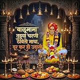 【発売日：2026年05月23日】・製造元:balumama bhakt