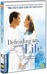 Defending Your Life (1991): Amazon.co.uk: Albert Brooks, Meryl Streep ...