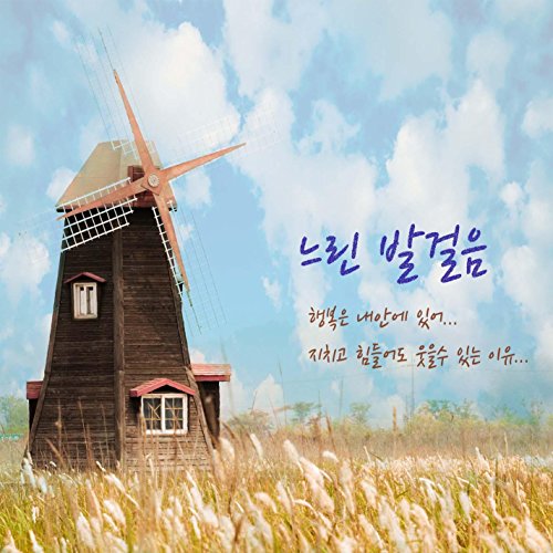 Play A Slow Step by LEE TAK on Amazon Music