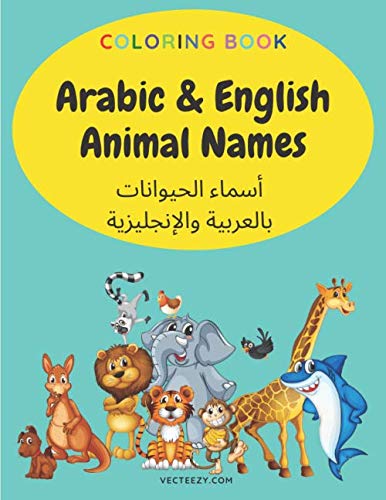 Buy Arabic & English Animal Names Coloring Book: Learn the names of ...