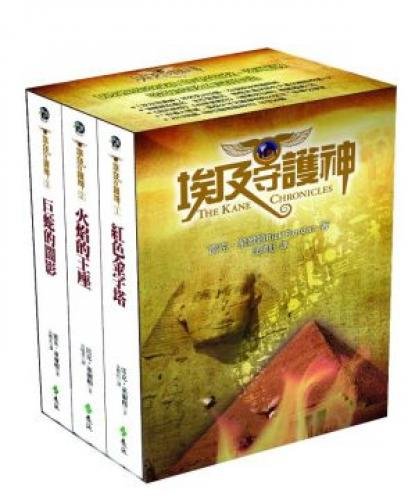 Buy The Kane Chronicles Book Online at Low Prices in India | The Kane ...